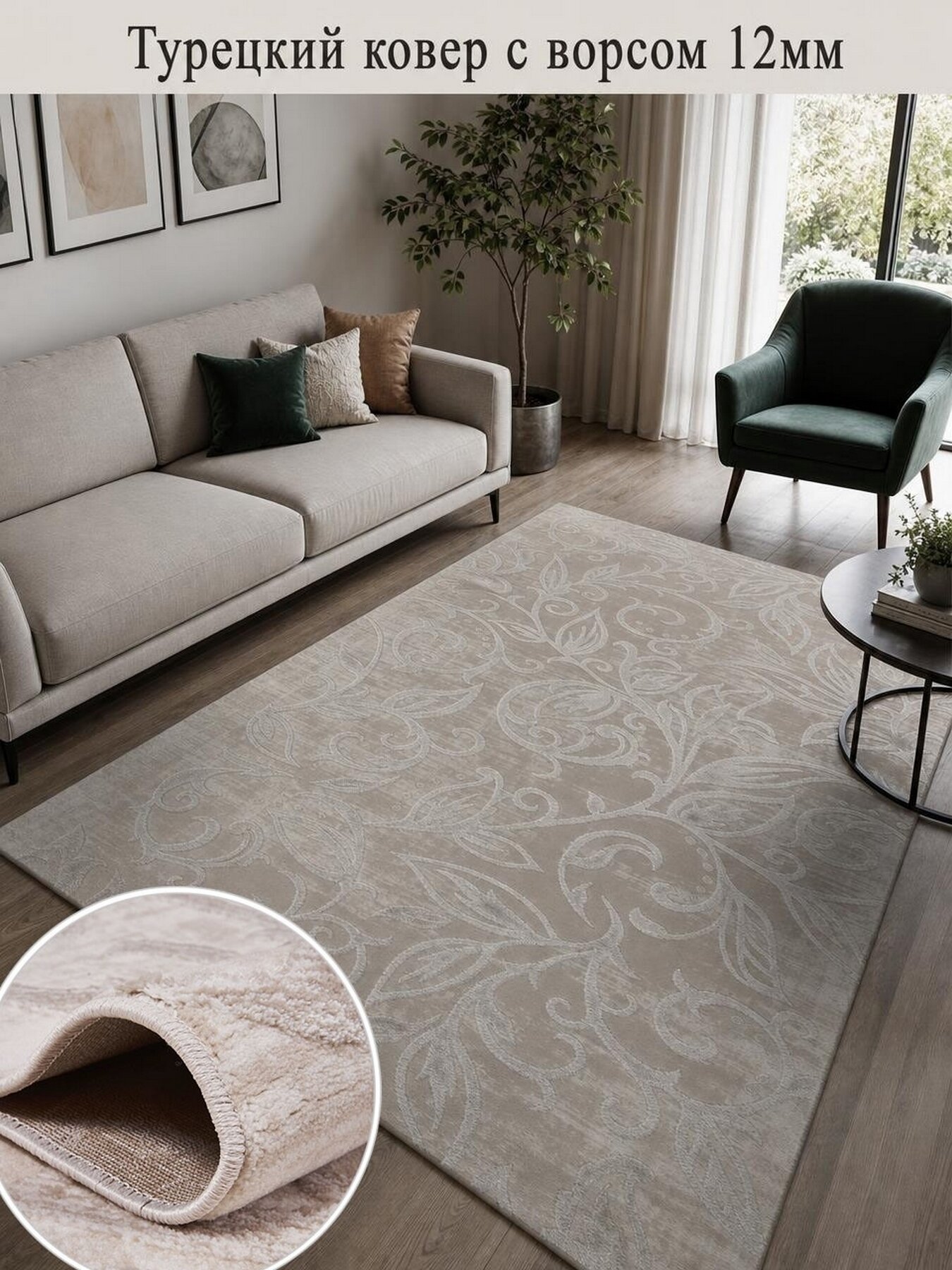 Ozkaplan karpet Ковер 2.4x3.4м турецкий Milana 0A096A Beige-Beige