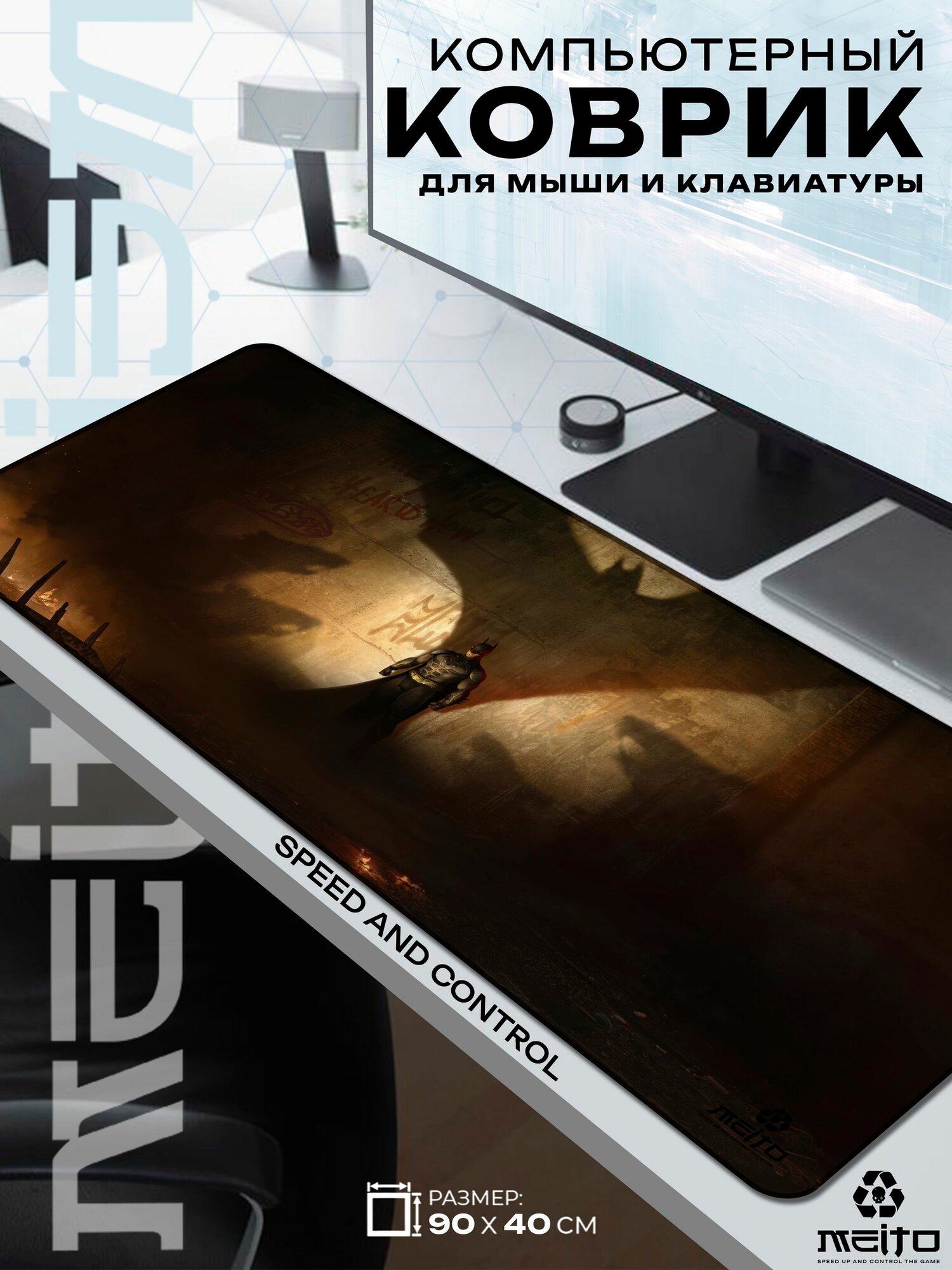 Большой игровой коврик для мыши и клавиатуры жаккард 90x40 см Batman Arkham Knight Бэтмен Аркхем Кнайт