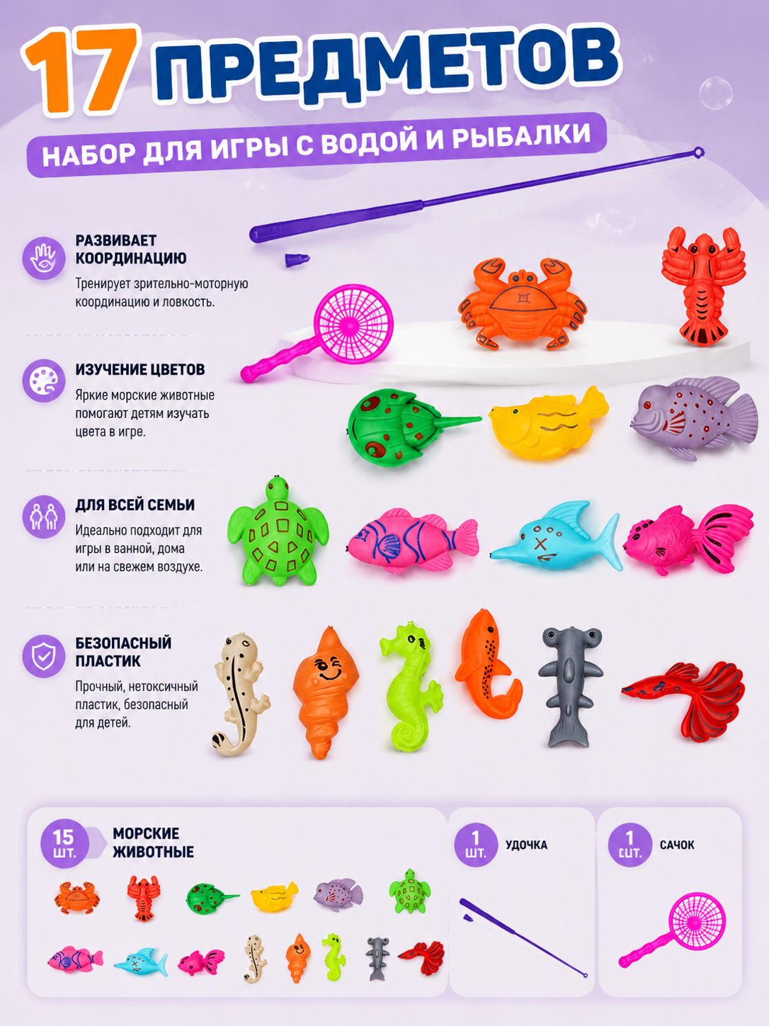 Детские развивающие игрушки для рыбалки