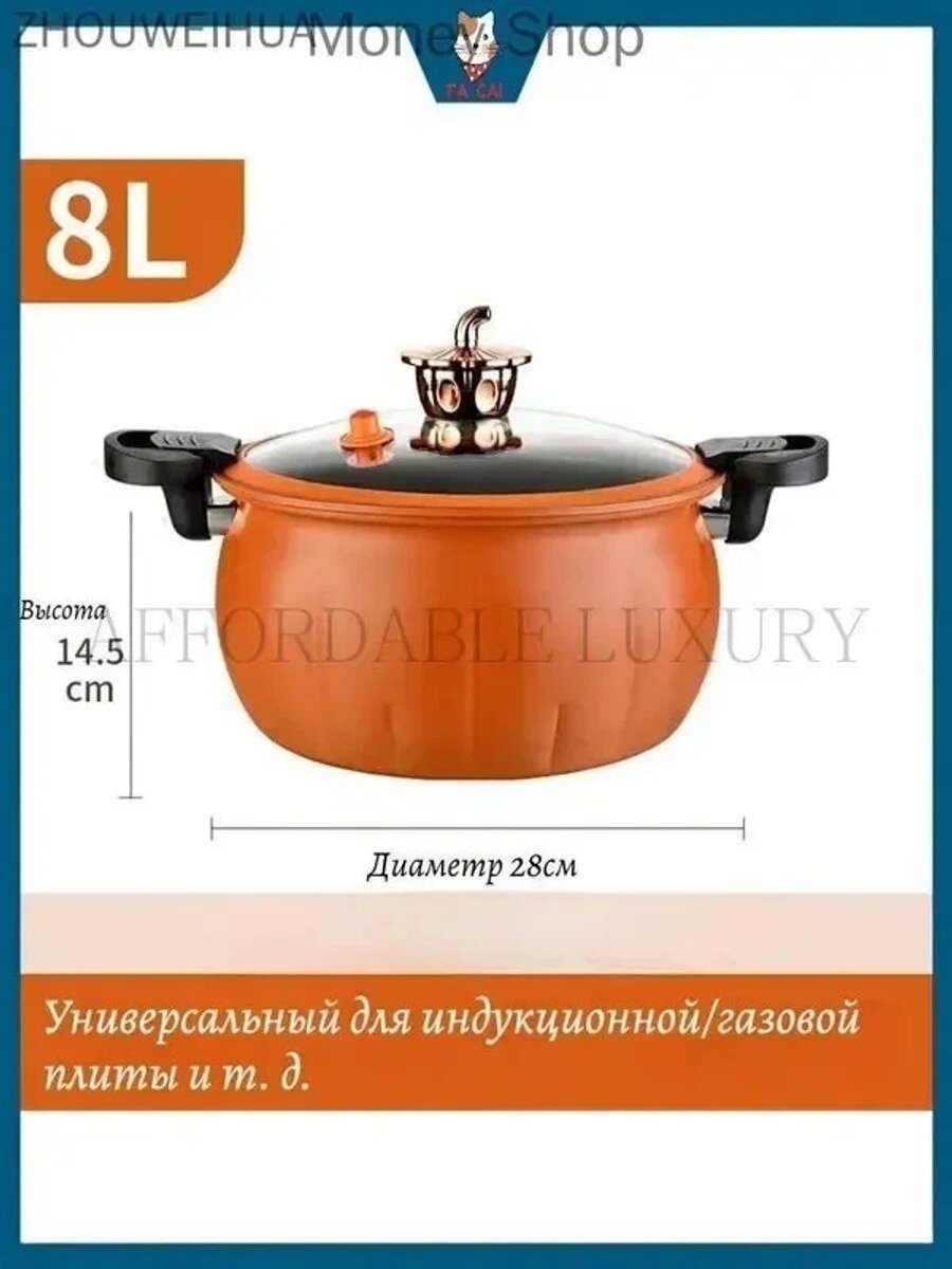 Казан 8 л, классическая модель, чугун, плоское дно, с крышкой, для индукции, газа и электричества
