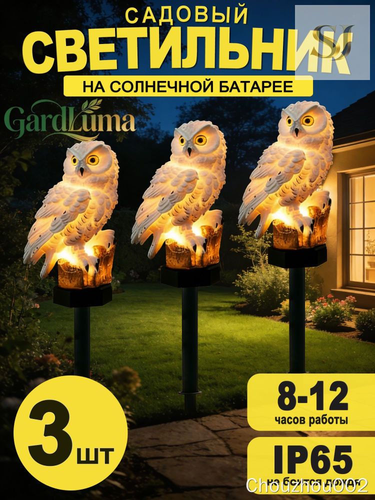 Уличный светильник, LED, количество ламп:3шт