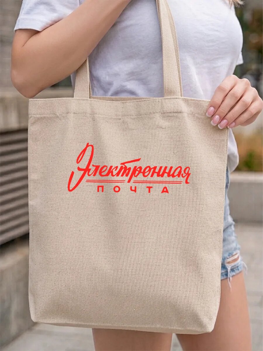 Сумка шоппер