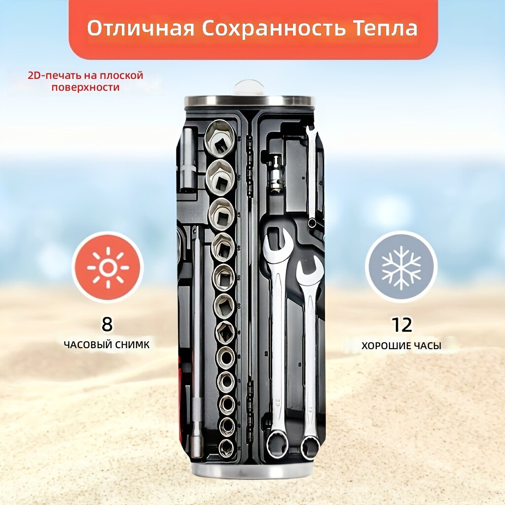 Двустенная кружка-термос из нержавеющей стали 16.91 унции с герметичной крышкой, с принтом в стиле кейса и пляжным дизайном, сохраняет холод и тепло, 1 шт.