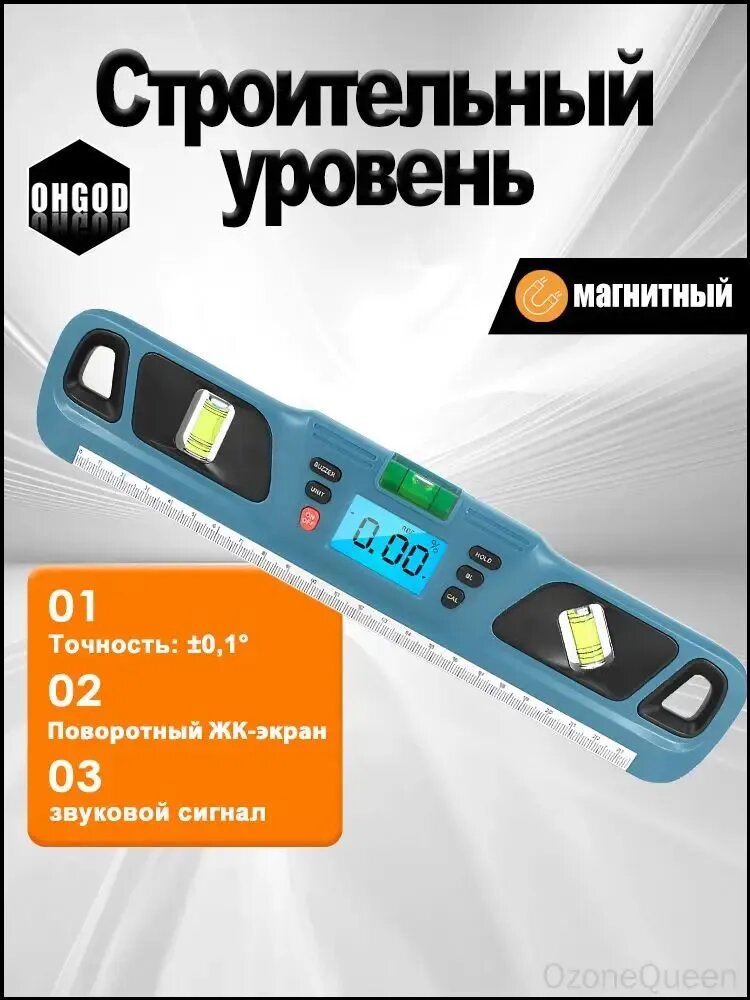 Уровень строительный 26.6 см, глазков: 3, 201 г