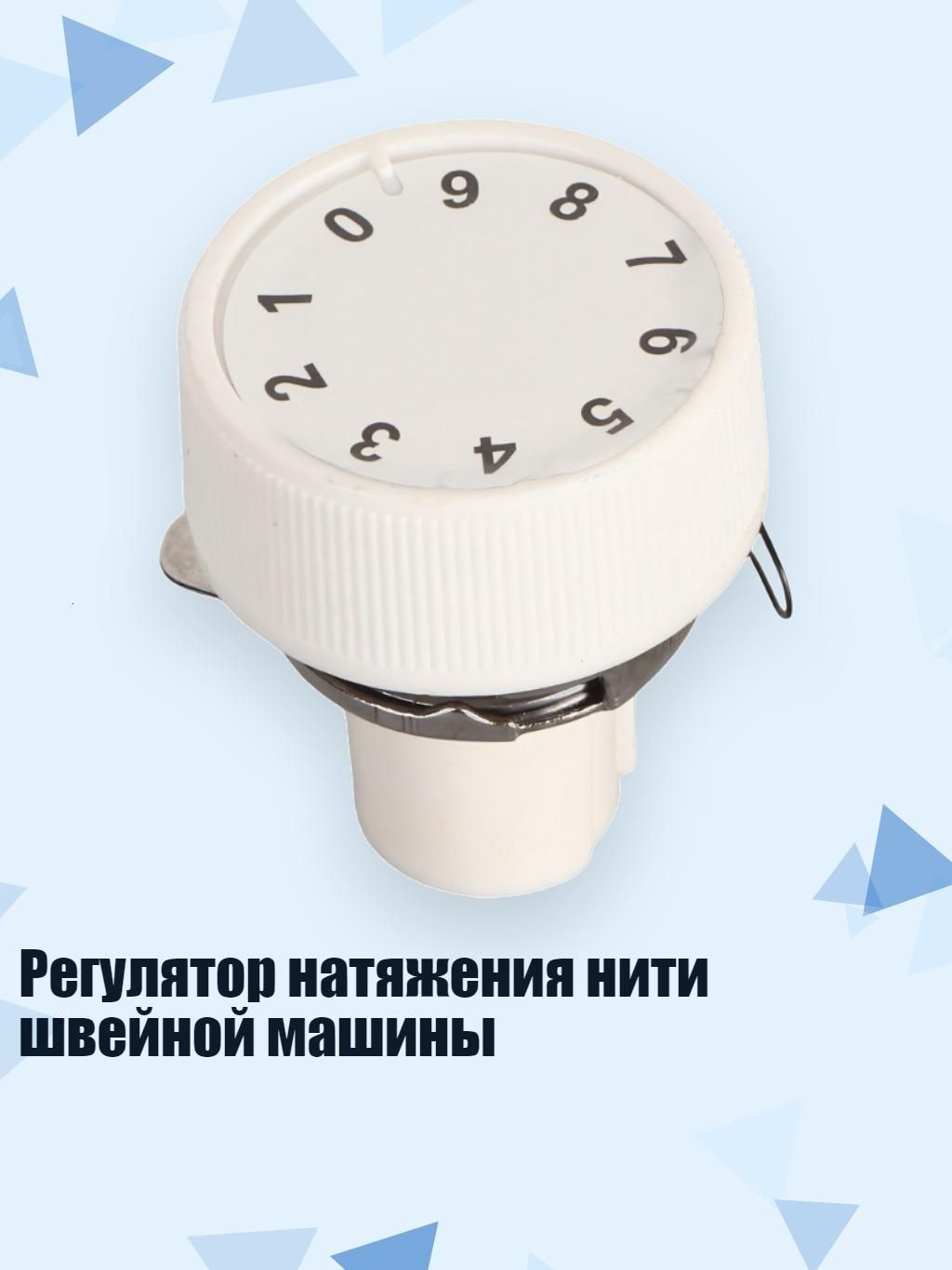 Регулятор натяжения нити швейной машины