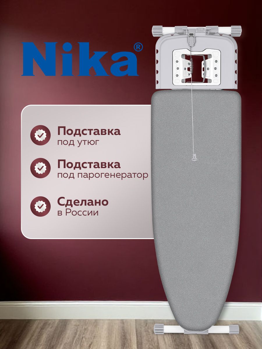 Гладильная доска Nika Валенсия 1 тефлон (НВ1Т-АК/С)