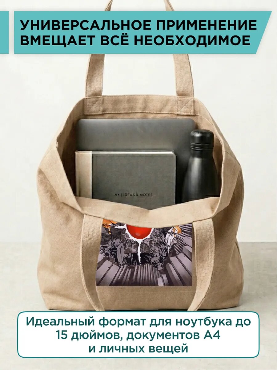 Сумка шоппер PRINTSHOT, фактура рельефная, бежевый — фото 1