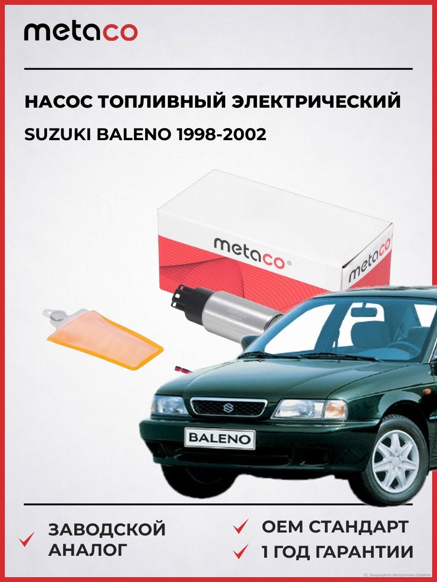 Насос топливный электрический Suzuki Baleno 1998-2002, Насос топливный электрический Сузуки Балено 1998-2002, ОЕМ номер: EFP3001, Metaco 6924-004