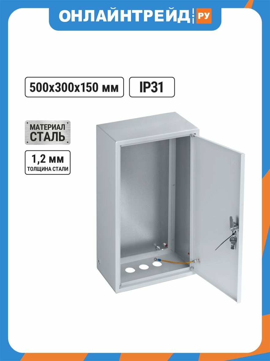 Корпус Tdm Electric металлический ЩМП-5.3.15 (500х300х150), SQ0905-1015