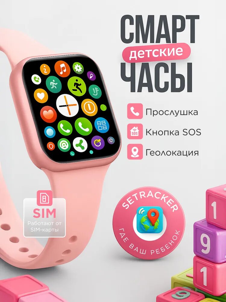 Смарт часы детские, Smart Watch Y89, наручные для девочек с сим картой, для детей, 44 мм