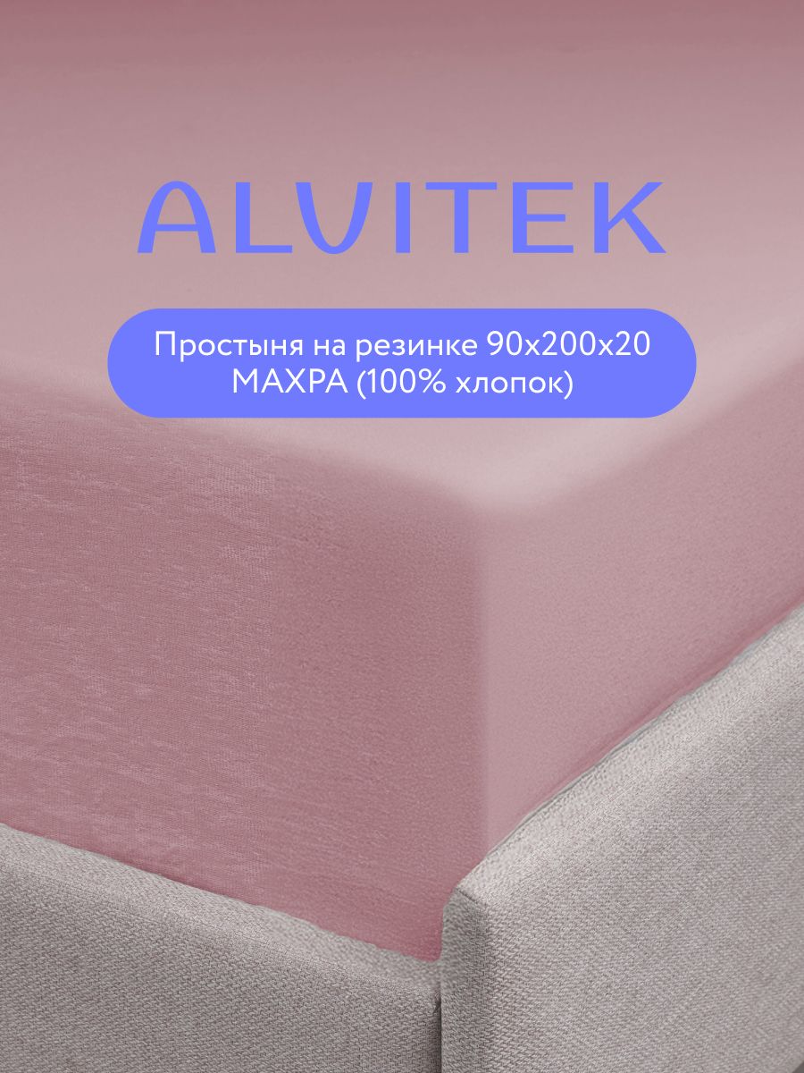 ПМР-СР-090 Сухая Роза простыня махровая на резинке 090х200+20