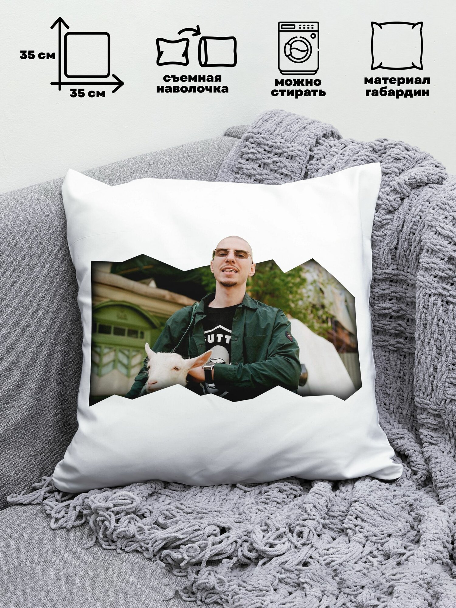 Подушка Friendly thug Френдли таг 52