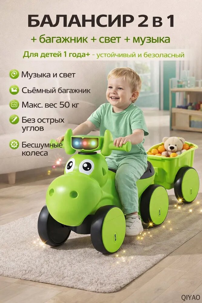 Детская машинка-каталка с прицепом для дома и улицы съемный кузов свет и музыка устойчивые колеса нагрузка 50 кг