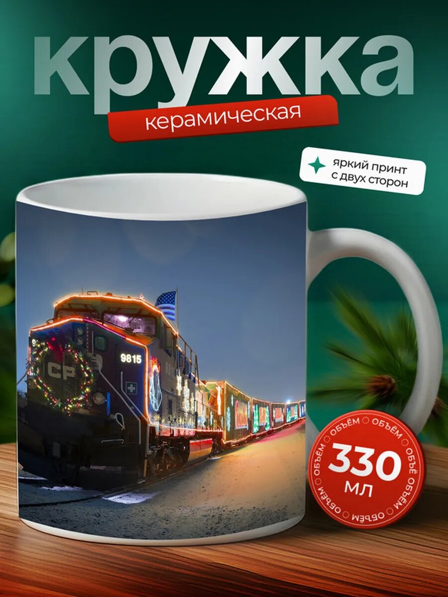 Кружка Гамильтон город 26,
