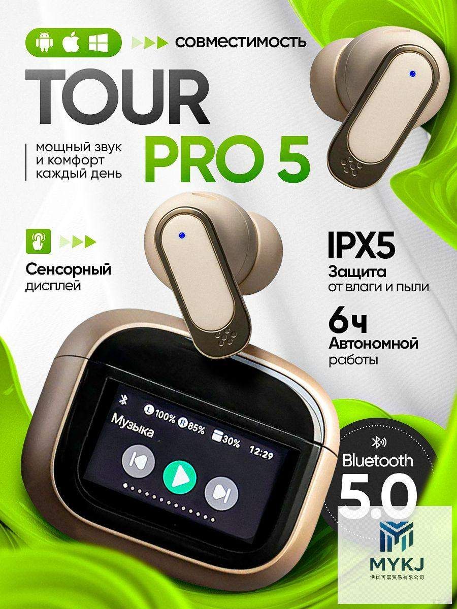 Наушники беспроводные с микрофоном, Bluetooth, USB Type-C, золотой