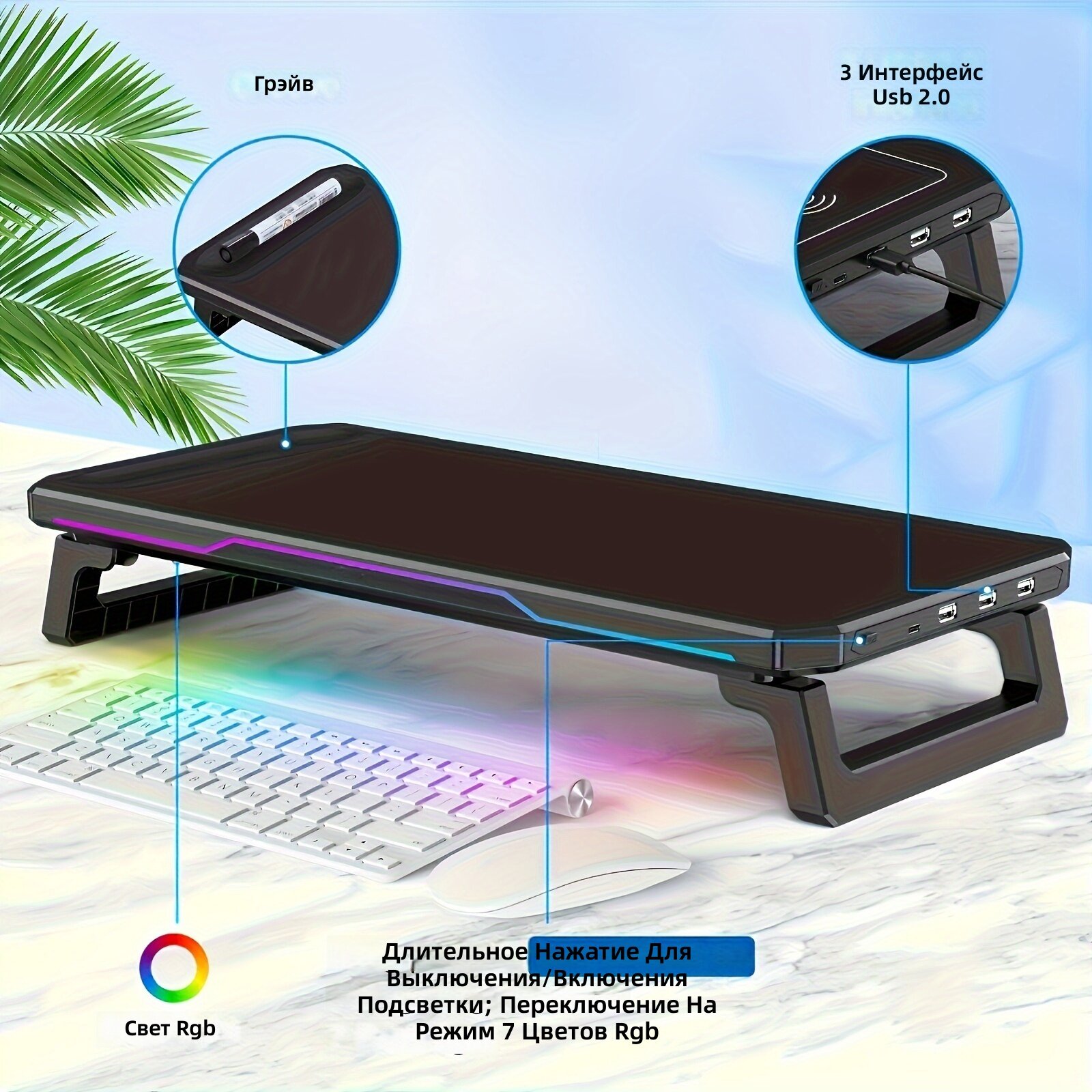 Подставка для монитора и ноутбука алюминиевая с RGB-подсветкой, 3 портами USB и беспроводной зарядкой для клавиатуры и мыши, до 19.6 дюймов, черная