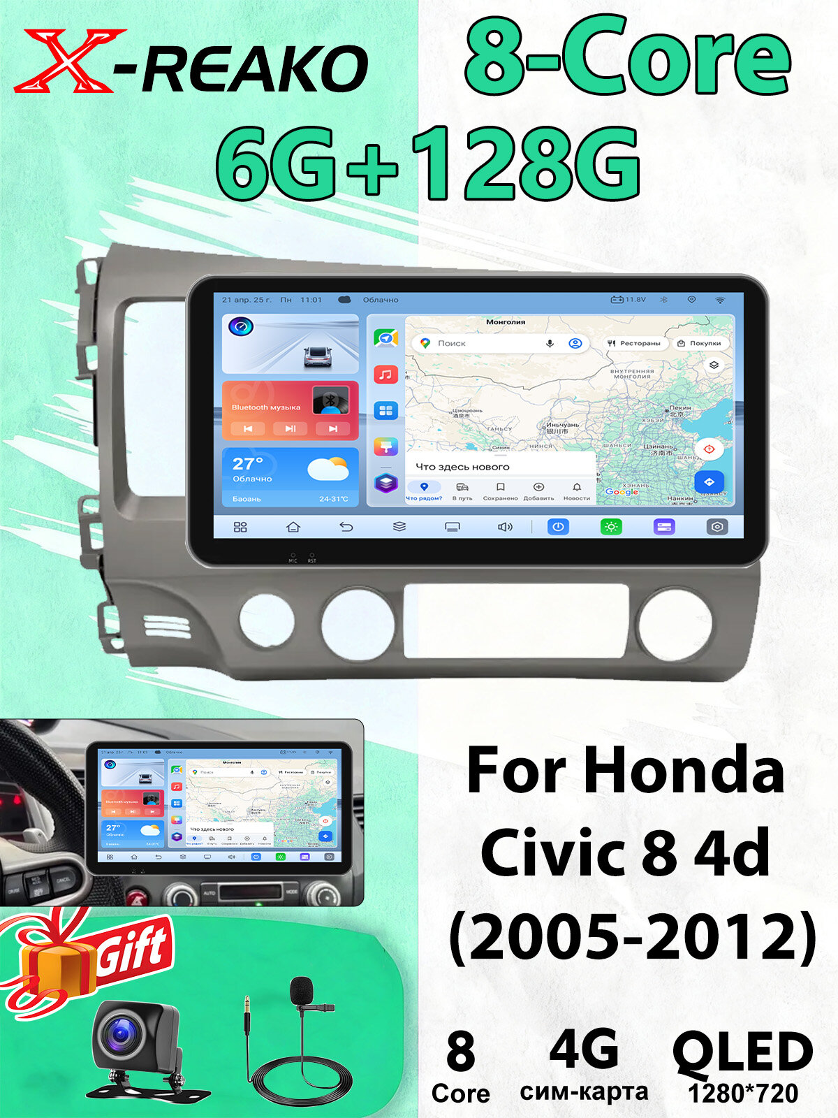 Магнитола для Honda Civic 8 4d (2005-2012) экран 10.33 дюймов Андроид wifi Bluetooth GPS