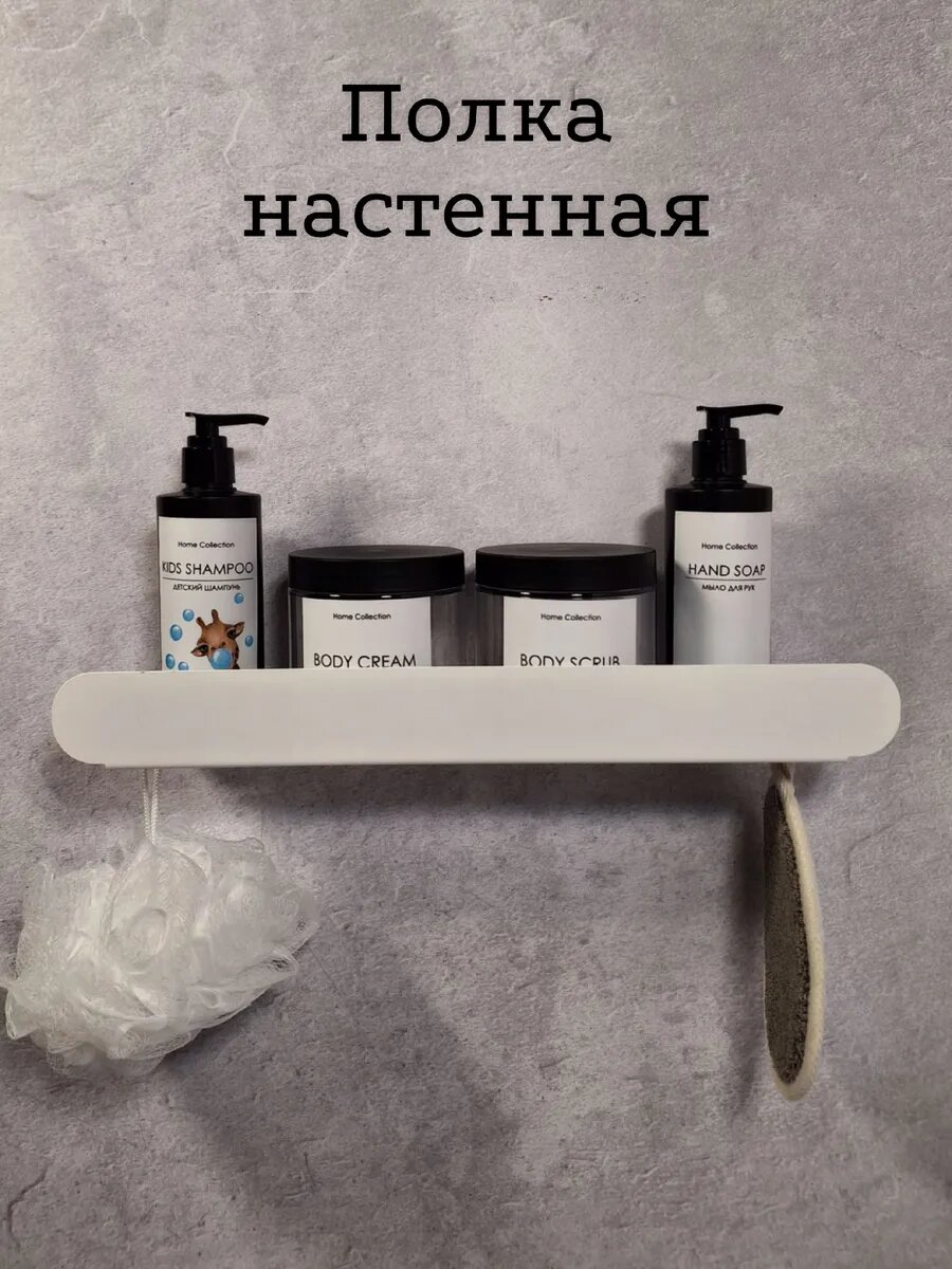 MetaDec Arc полка настенная белая 40см