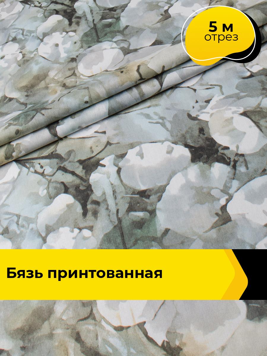Ткань для постельного белья хлопок Бязь 220 см, отрез 5 м*220 см, цвет зеленый