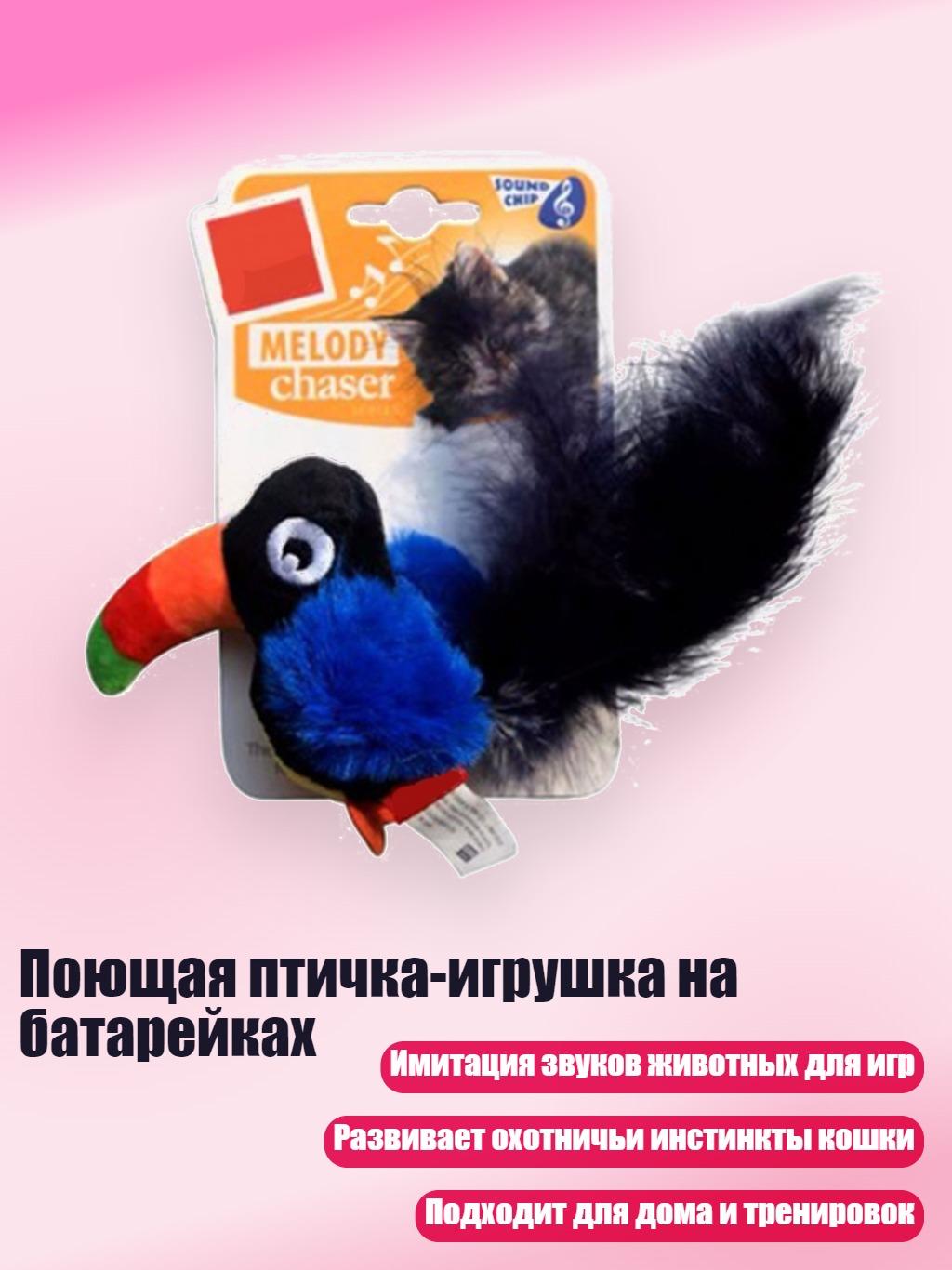 Поющая птичка-игрушка на батарейках, длинный клюв 9