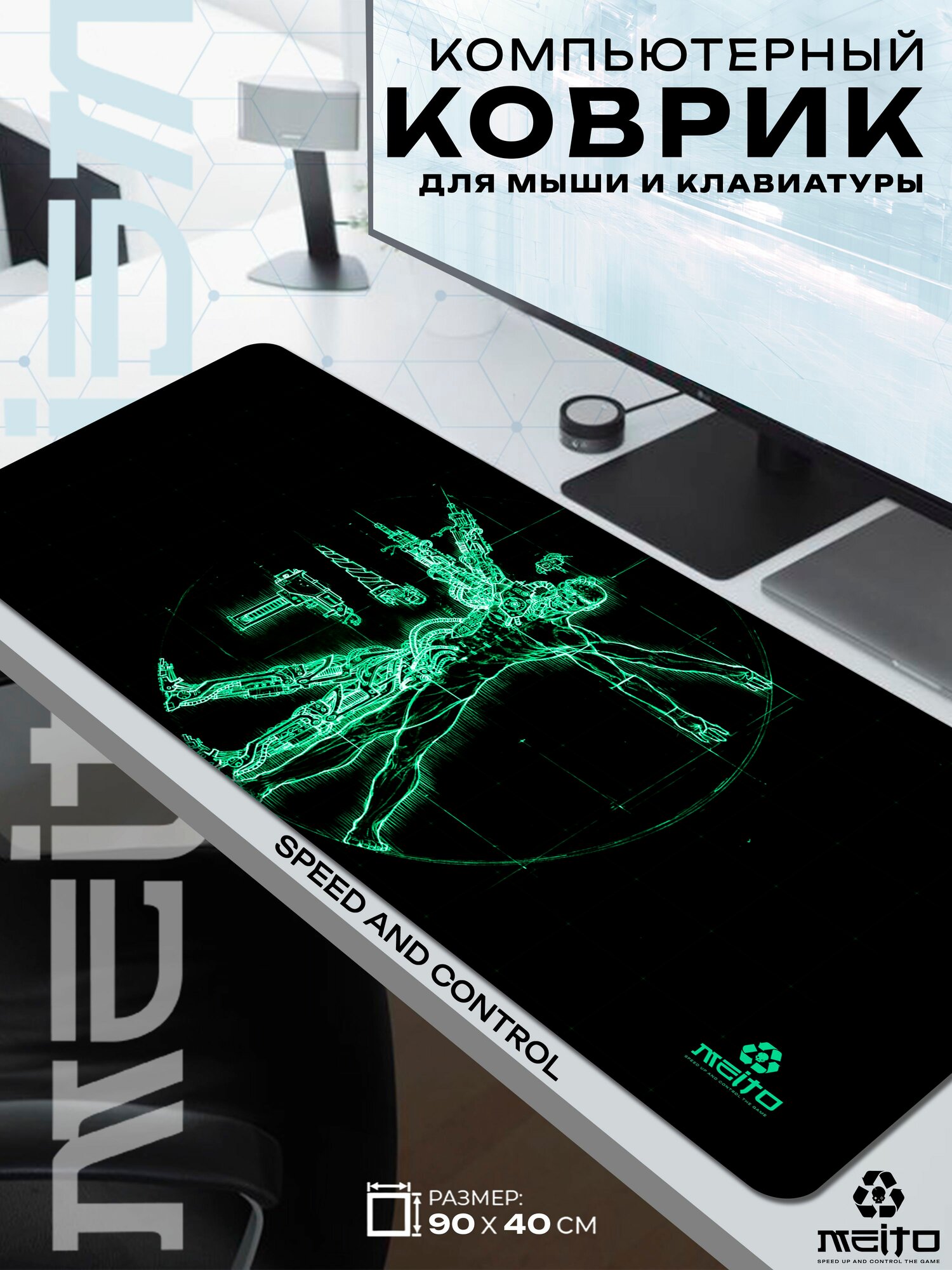 Большой игровой коврик для мыши и клавиатуры жаккард 90x40 см Вархаммер Сервитор
