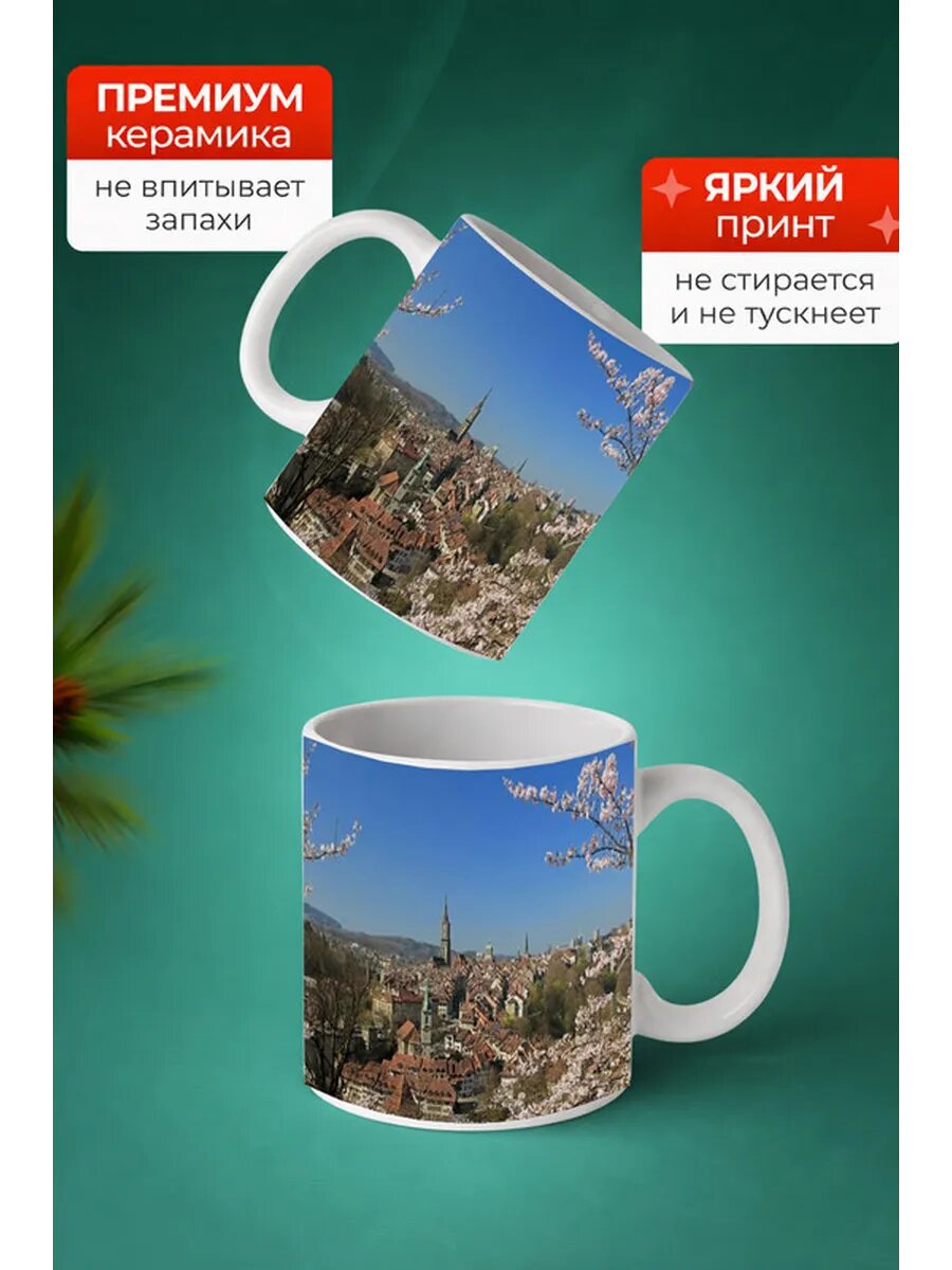 Кружка Берн город 5, — фото 1