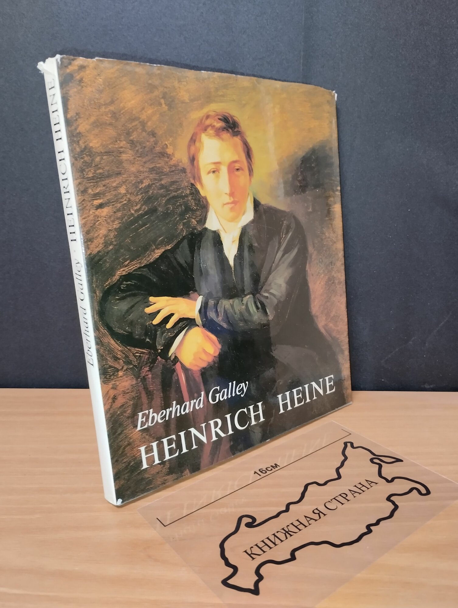 Heinrich Heine. Eberhard Galley