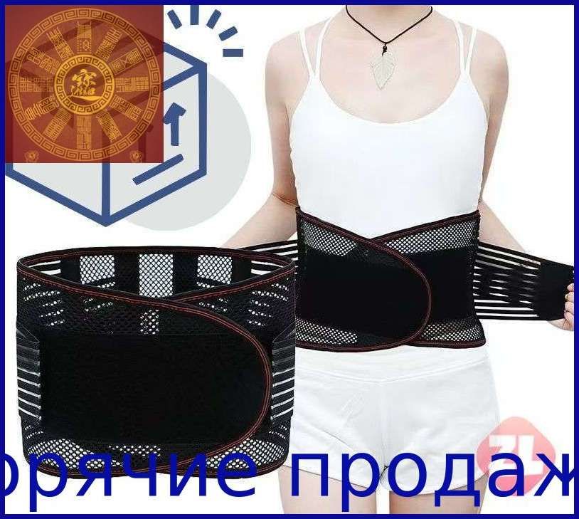 Пояс для тяжелой атлетики, размер: XXL