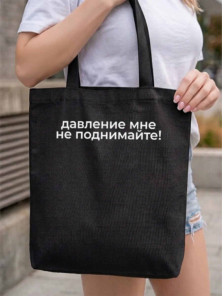 Сумка шоппер PRINTSHOT