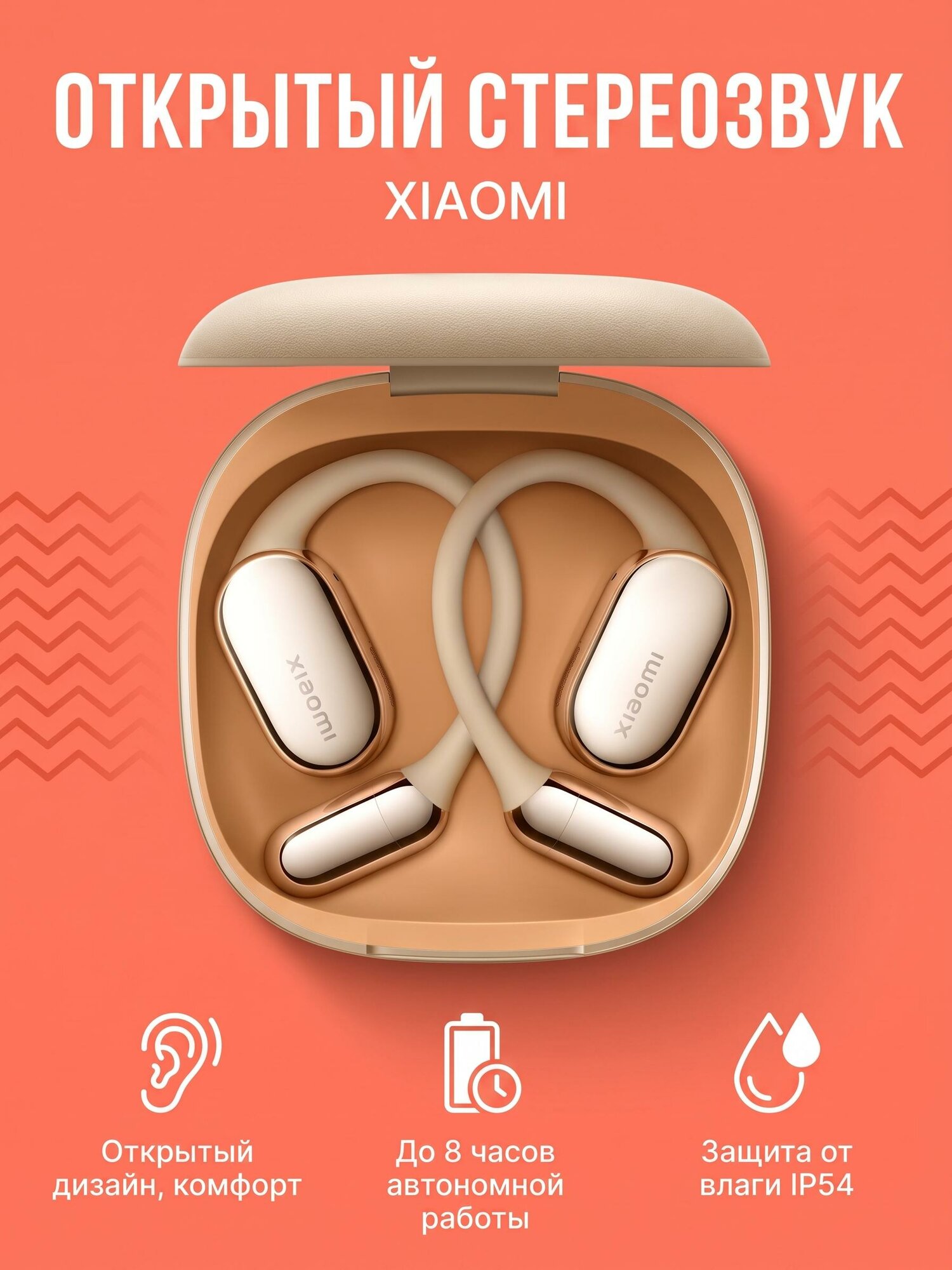 Беспроводные наушники Xiaomi OpenWear Stereo Pro M2503E1 Gold CN