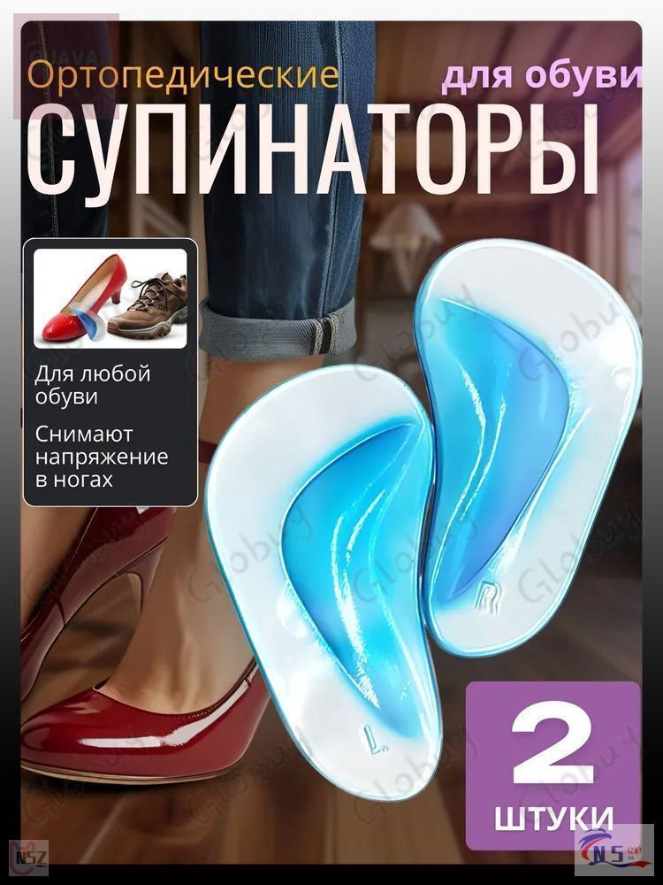 Вкладыш для обуви 2 шт
