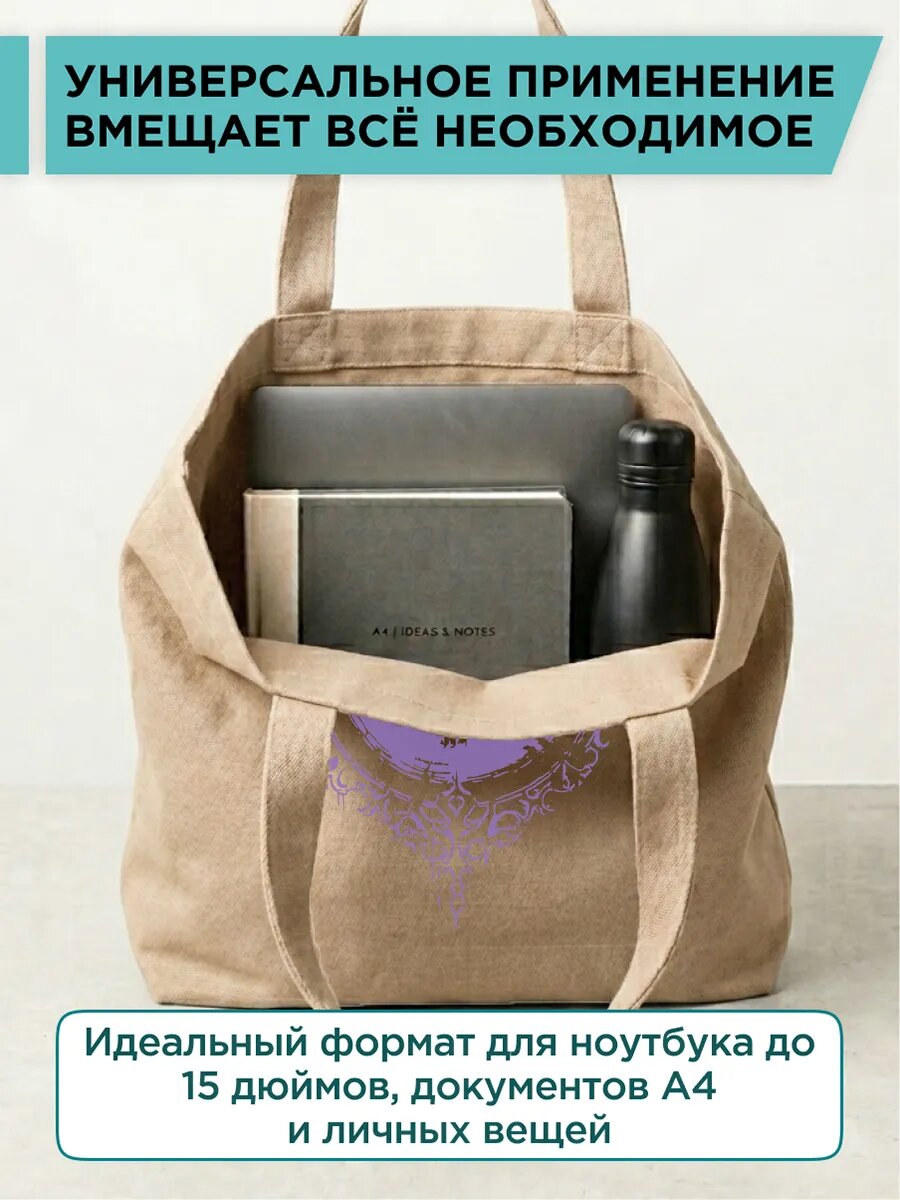 Сумка шоппер PRINTSHOT, фактура рельефная, бежевый — фото 1