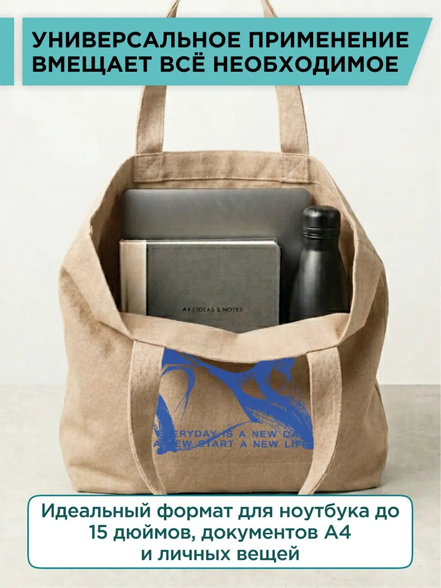Сумка шоппер PRINTSHOT, фактура рельефная, бежевый — фото 1