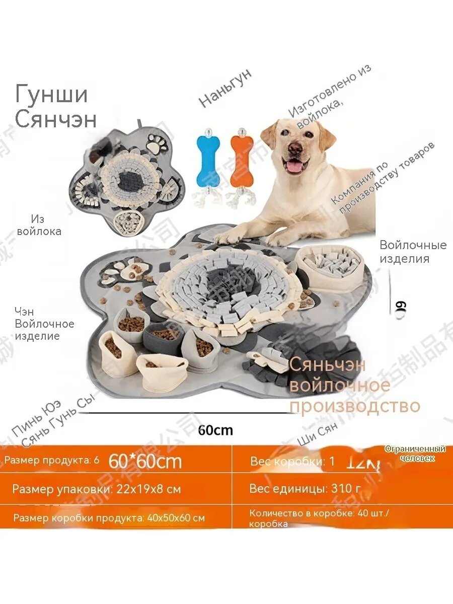 Коврик‑нюхалка для домашних животных, игрушка для поиска еды
