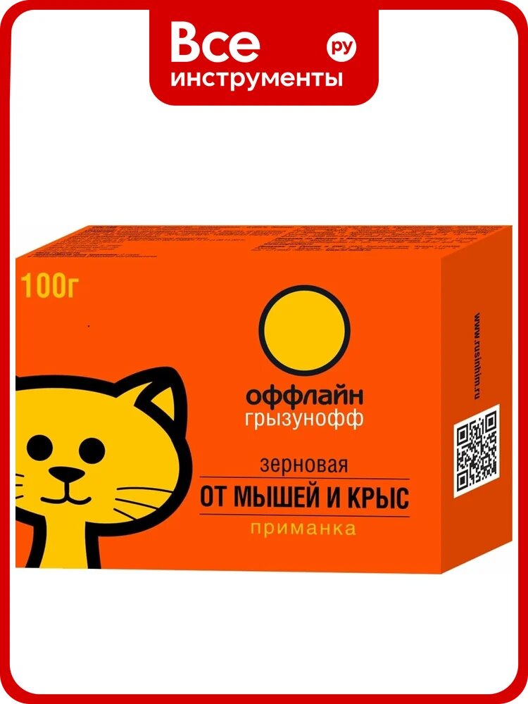 Зерновая приманка от грызунов Грызунофф оффлайн 100 г GR10360041