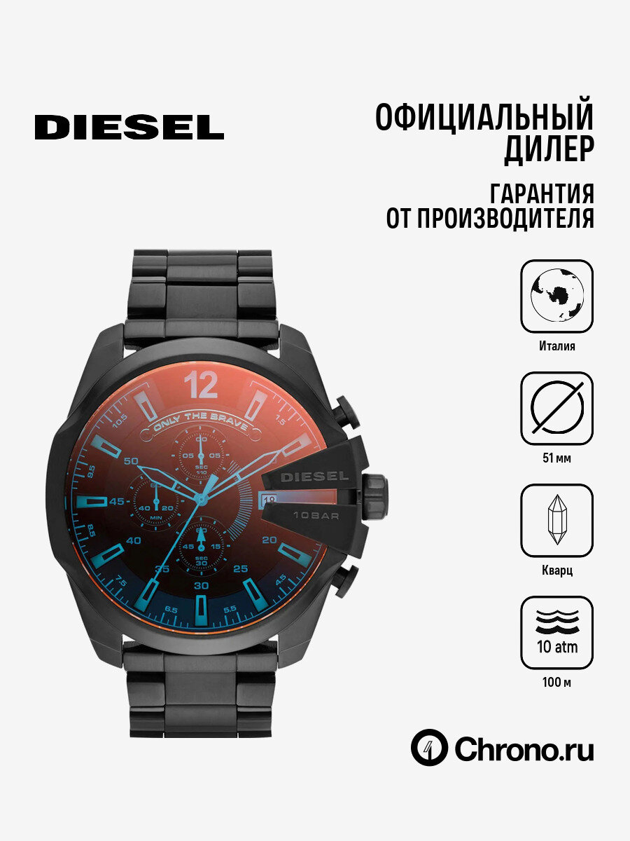  DIESEL Mega Chief