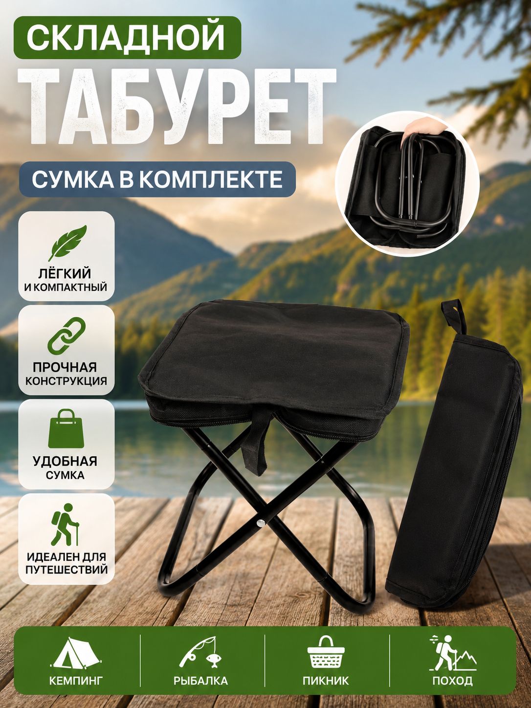 Табурет-сумка, складной, легкий, компактный, X-образный, черный, стальной, 100 кг