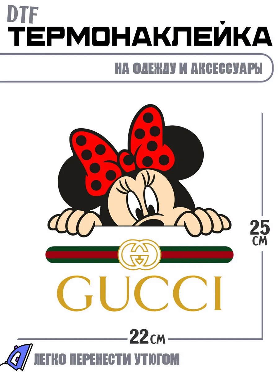 Термонаклейка Гучи Мини Маус Gucci