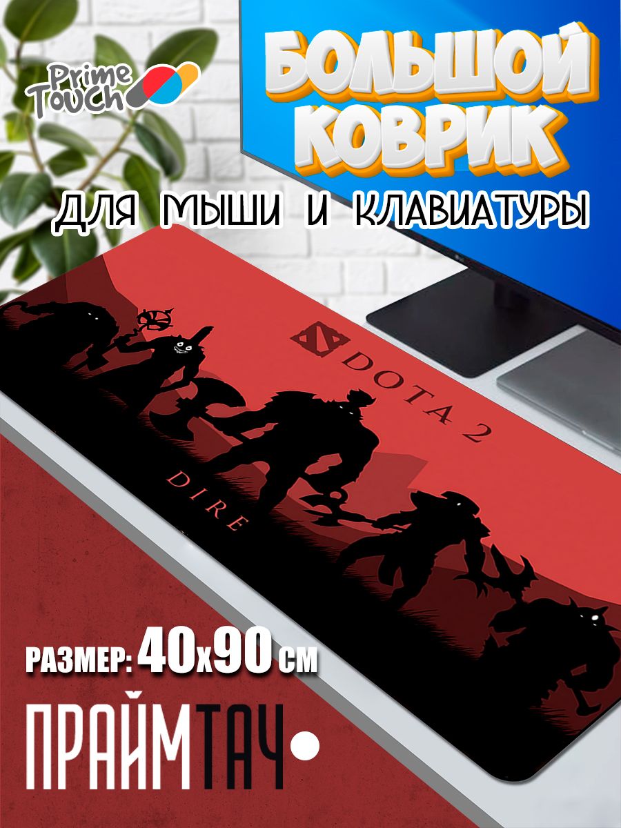 Коврик для мышки игровой большой с рисунком (принтом) - игра Дота 2 (Dota 2) Дайр