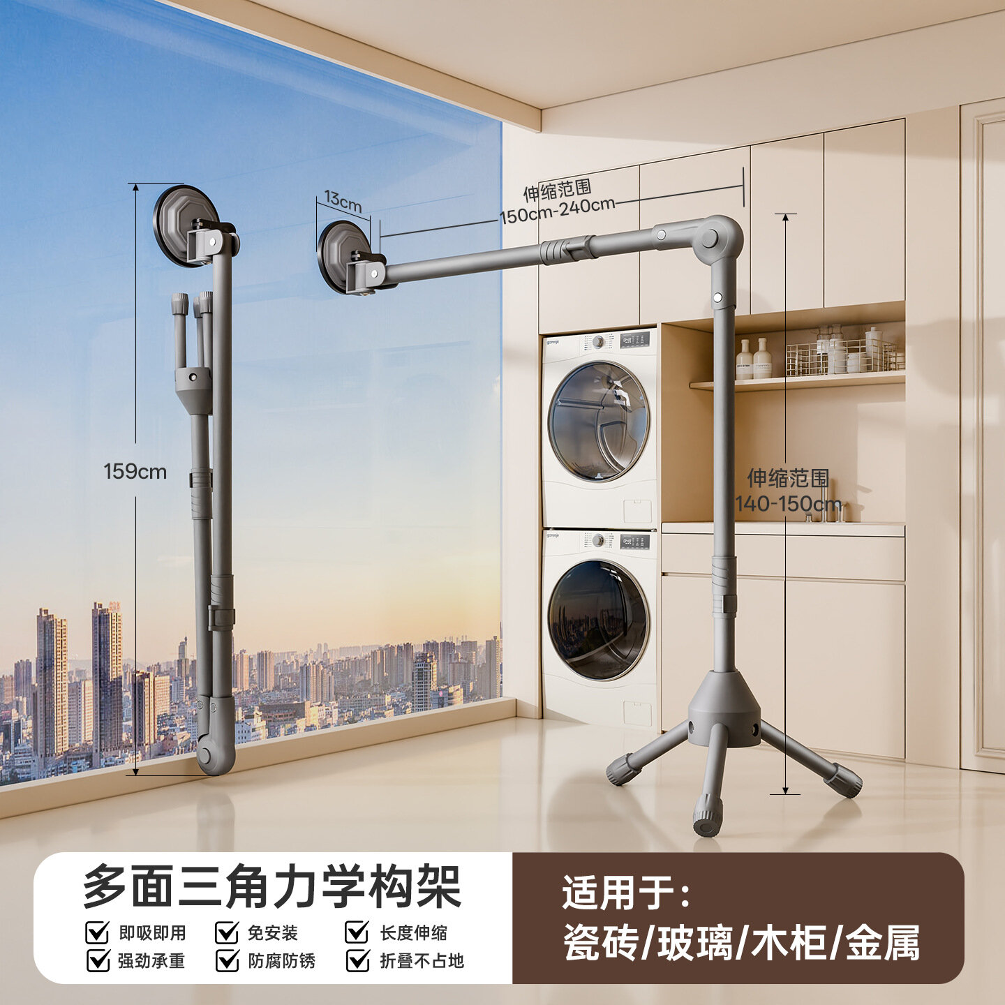 Регулируемая сушилка с вакуумным креплением - складная, поворотная на 180°, высота 1.2-1.8м, глубокий серый