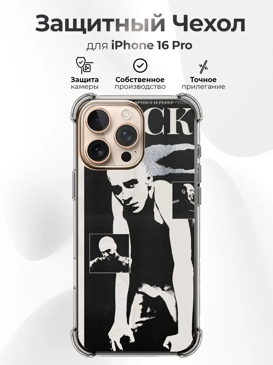 Чехол на IPHONE 16 PRO с принтом Хаски