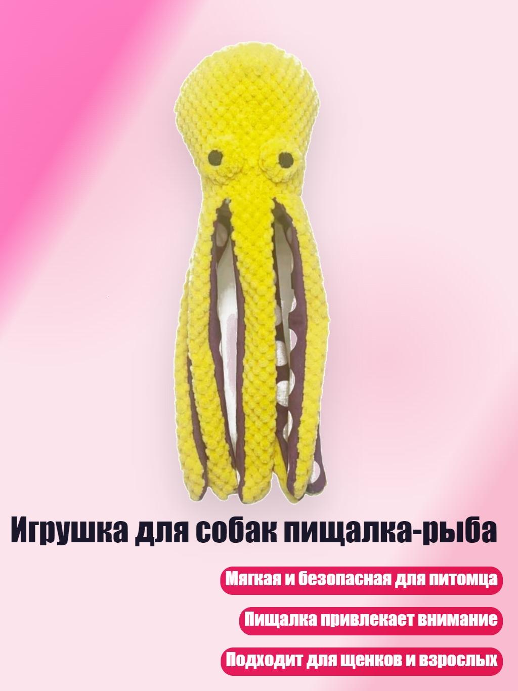 Игрушка для собак пищалка-рыба, Оранжевый