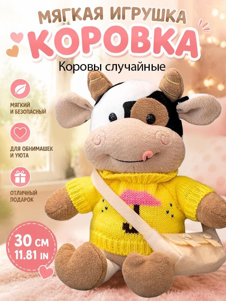 Милая плюшевая игрушка в виде коровы