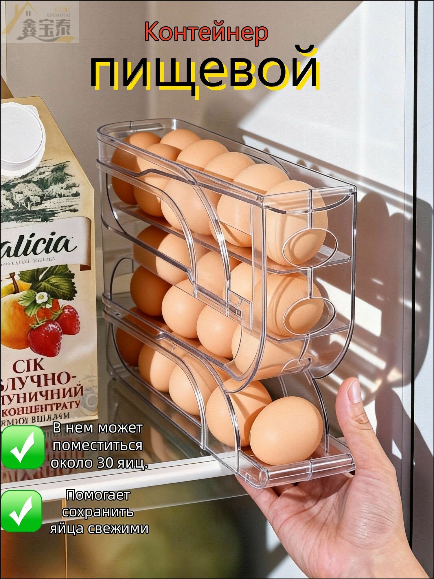 Контейнер пищевой, 1 шт, тип: пищевые контейнеры