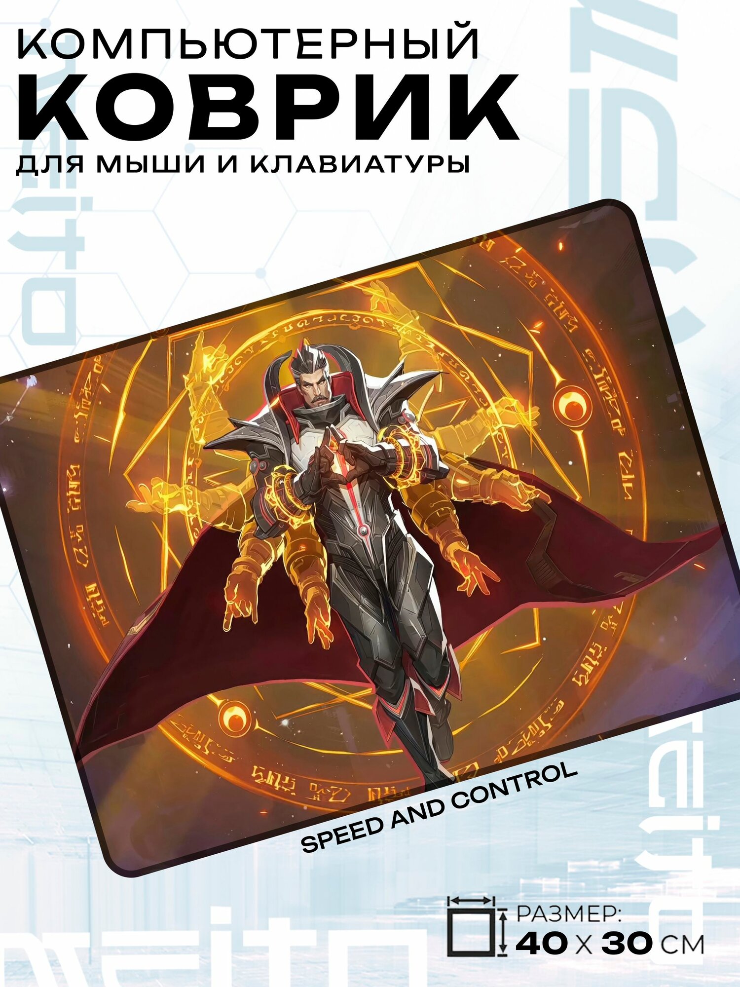 Игровой коврик для мыши жаккард 40x30 см Marvel Rivals Марвел Райвалс Доктор Стейндж