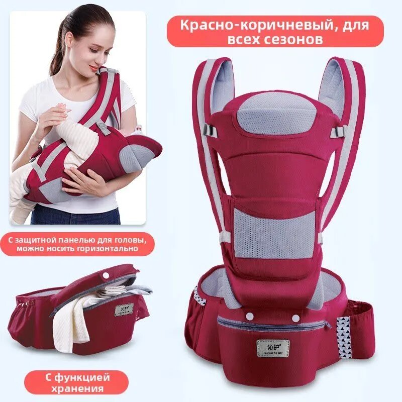 Qinhu Детский эргорюкзак с поясным сиденьем 1008, универсальный на все сезоны, бордовый