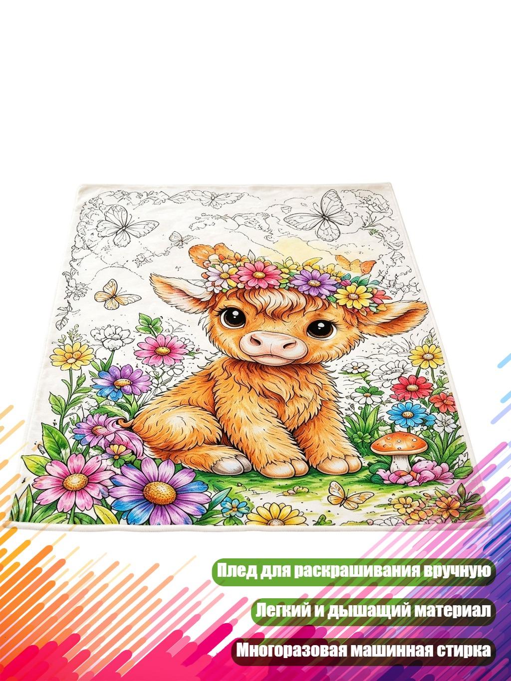 Черно-белое одеяло для раскрашивания, 37 - 180x230