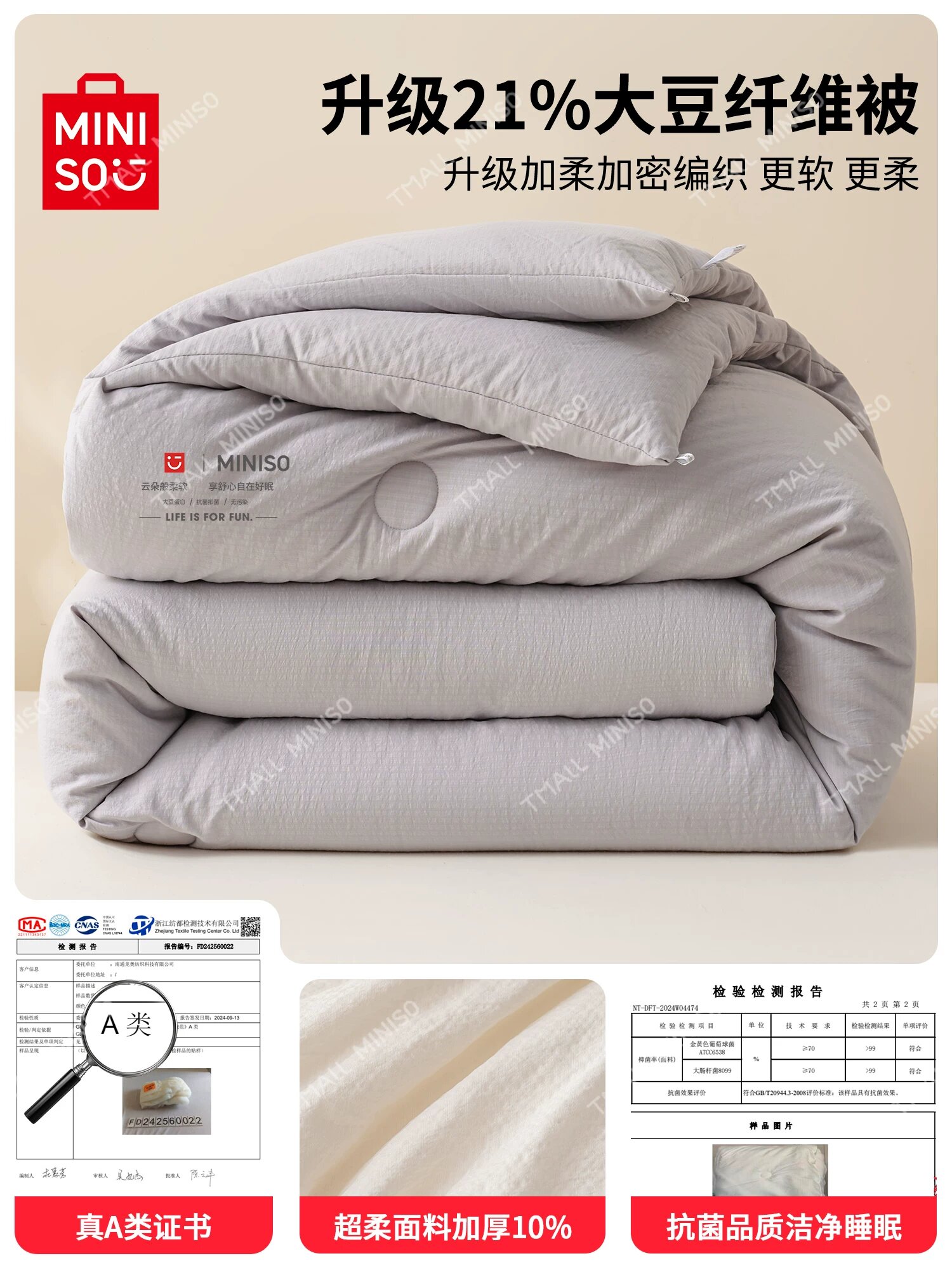 Одеяло Miniso из соевого волокна, зимнее одеяло, утолщенный хлопковый наполнитель, одеяло для одного человека на весну,