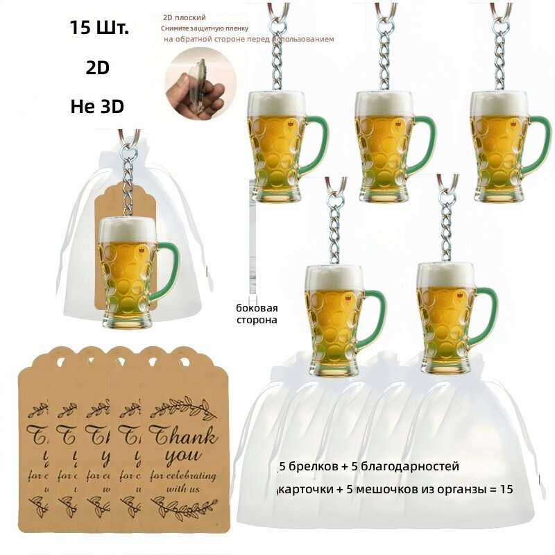 Бирка для ключей