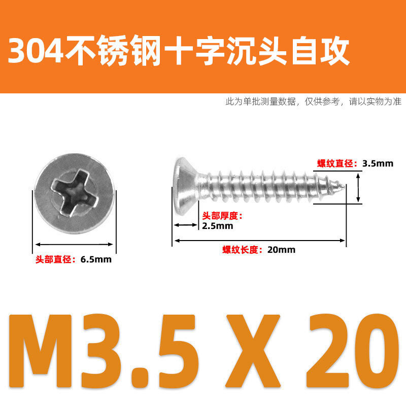 304 Нержавеющая сталь Крестовая плоская головка саморезов по дереву M3.5x20мм 100шт
